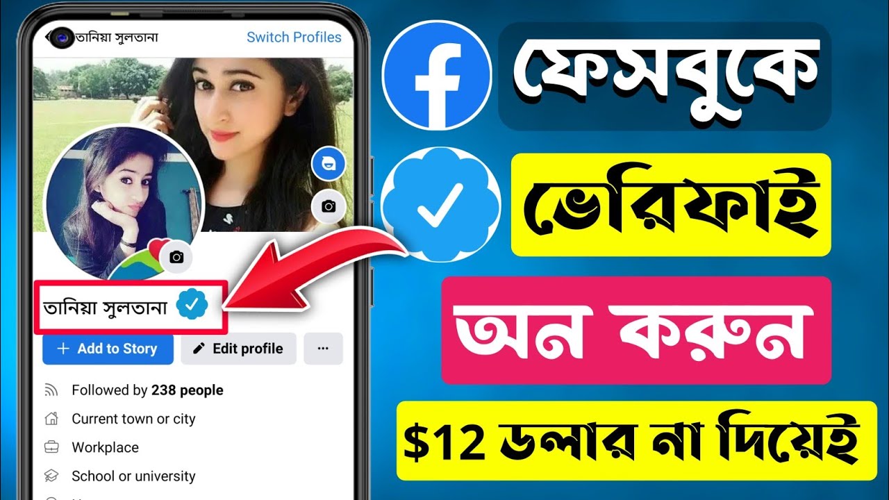 Facebook Fake Verification Blue Badge 2023 | Facebook Id Blue Badge ...