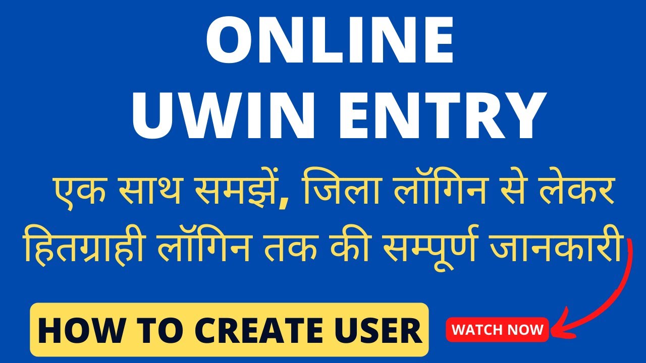 How to create User in UWIN? - YouTube