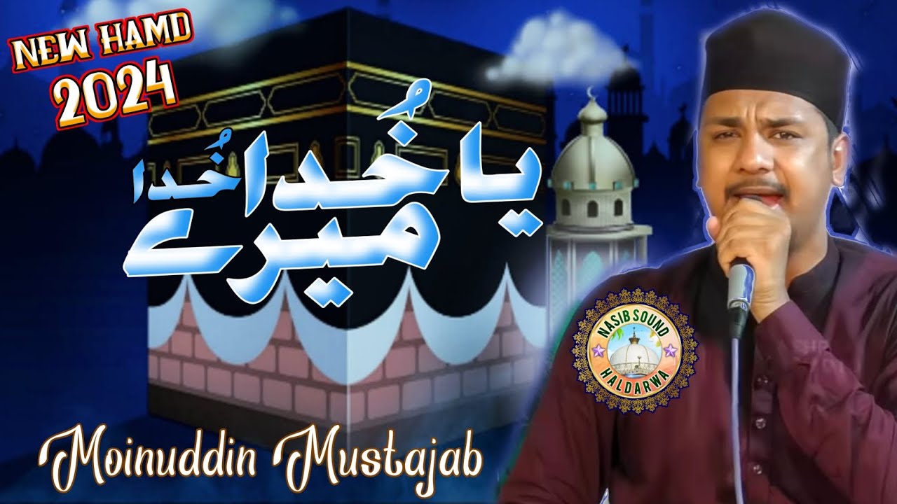 New Hamd 2024 // Ya Khuda Mere Khuda // By. Moinuddin Mustajab - YouTube