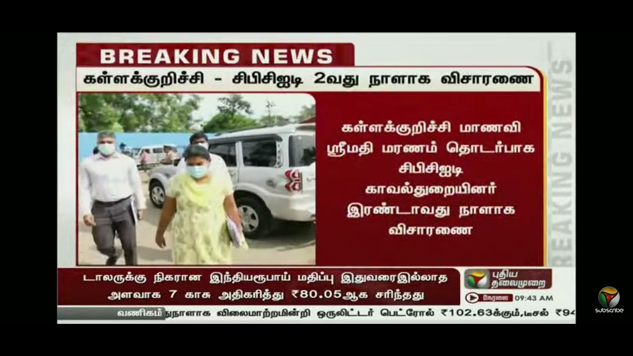 kallakurichi maruthu Mani seithi 😭😭😭😭😭😭😭 - YouTube