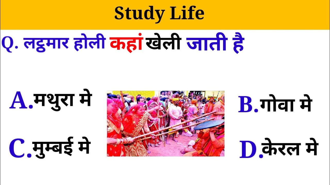 Top 15 Gk Question || Gk quiz || Gk in hindi || Study Life || - YouTube