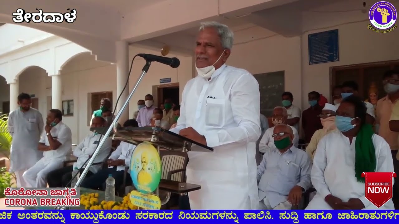 ಇದ್ದವರು ಬಿಡಿ | ಬಡವರಿಗೆ ಕೊಡಿ |ಶಾಸಕ ಸಿದ್ದು ಸವದಿ | TERDAL - YouTube