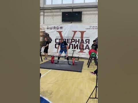 Чемпионат Северная Столица Аполлон Аксель 150кг ️💪🤘 - YouTube