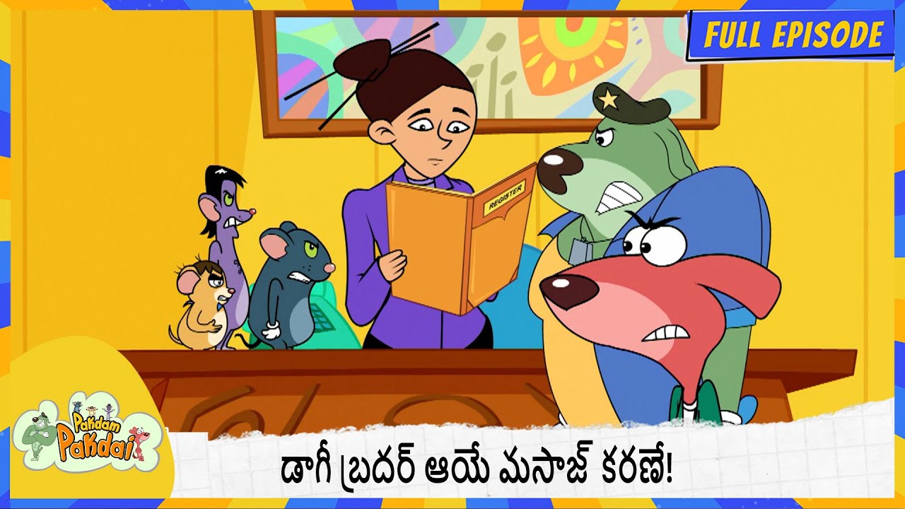 డాగీ బ్రదర్ ఆయే మసాజ్ కరణే! | Pakdam Pakdai | Full Episode 75 - YouTube