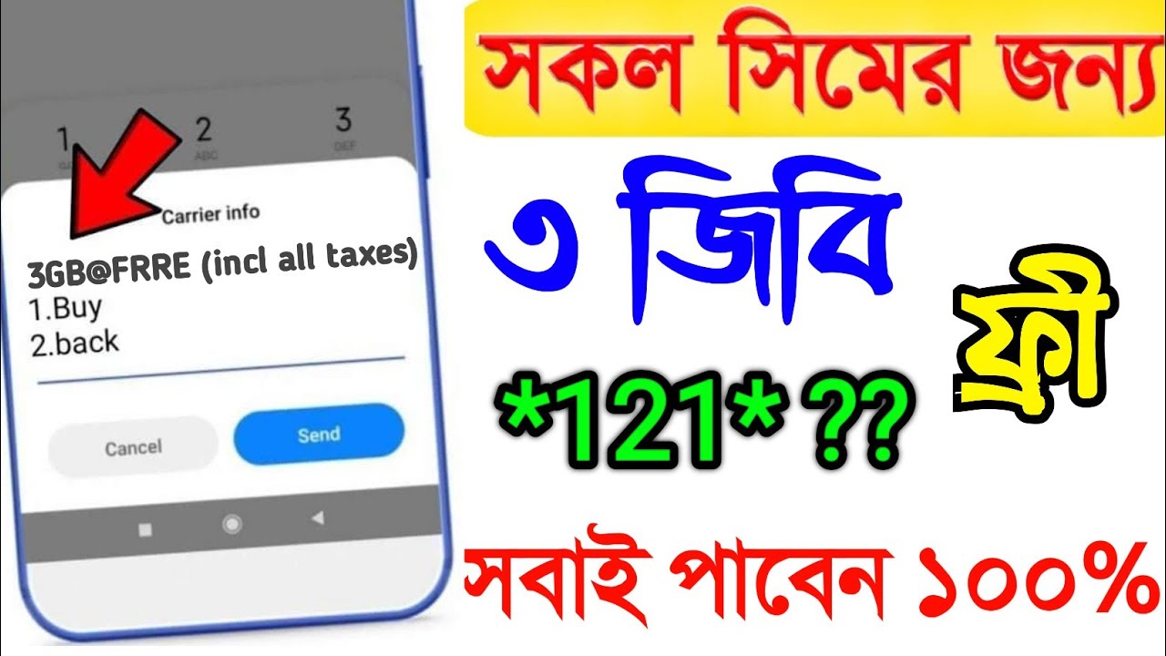 All Bl Robi gp sim 3GB Free Data Bunus | Free mb offer 2022 | New cod ...