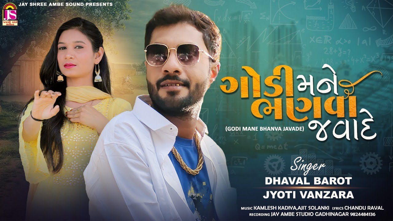 Dhaval Barot , Jyoti Vanzara - Godi Mane Bhanava Java De - Latest ...