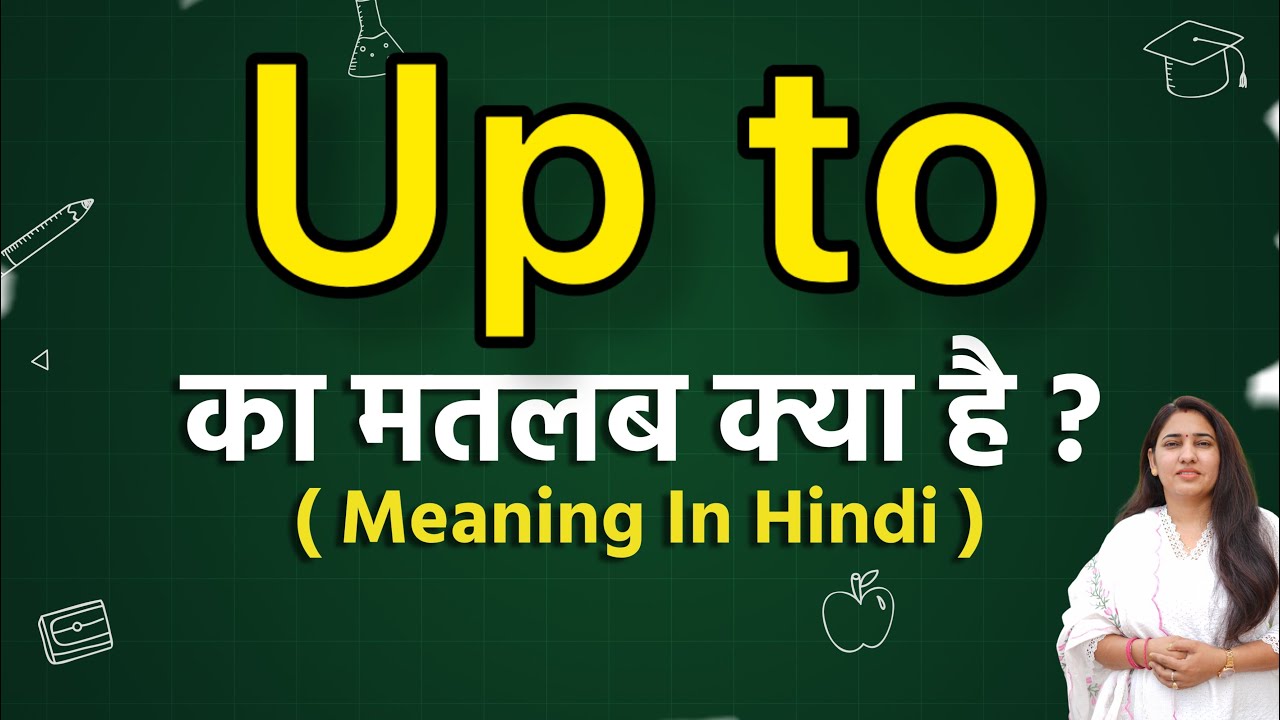 Up to meaning in hindi | Up to matlab kya hota hai | Word meaning - YouTube
