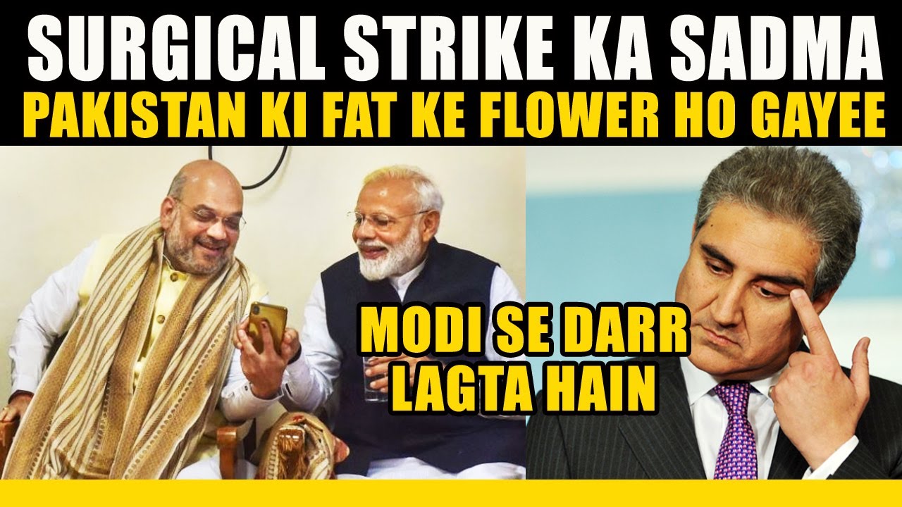 SURGICAL STRIKE KA DARR | PAKISTAN KI FAT KE FLOWER HO GAYEE | GAZAB ...