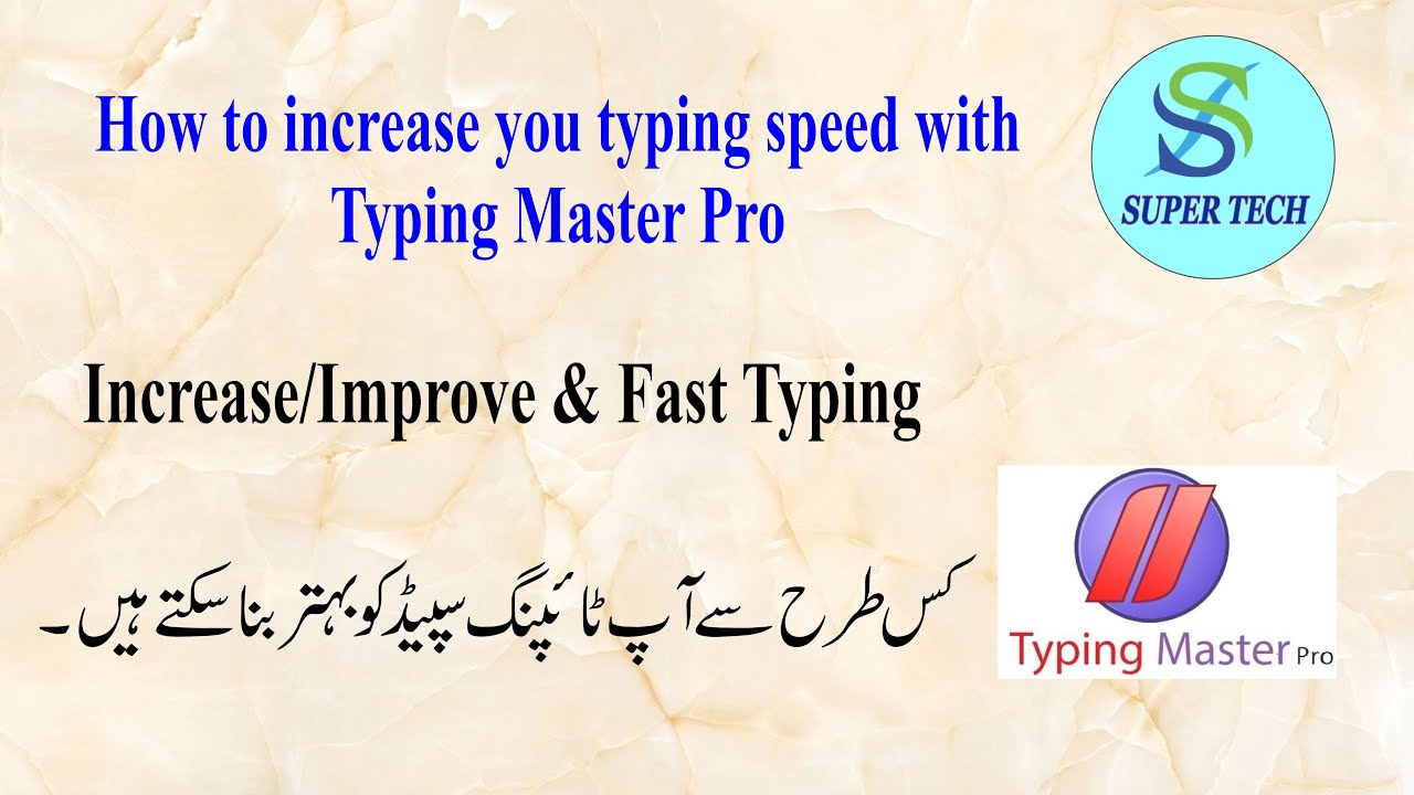 How to increase your typing speed with Typing Master Pro - YouTube