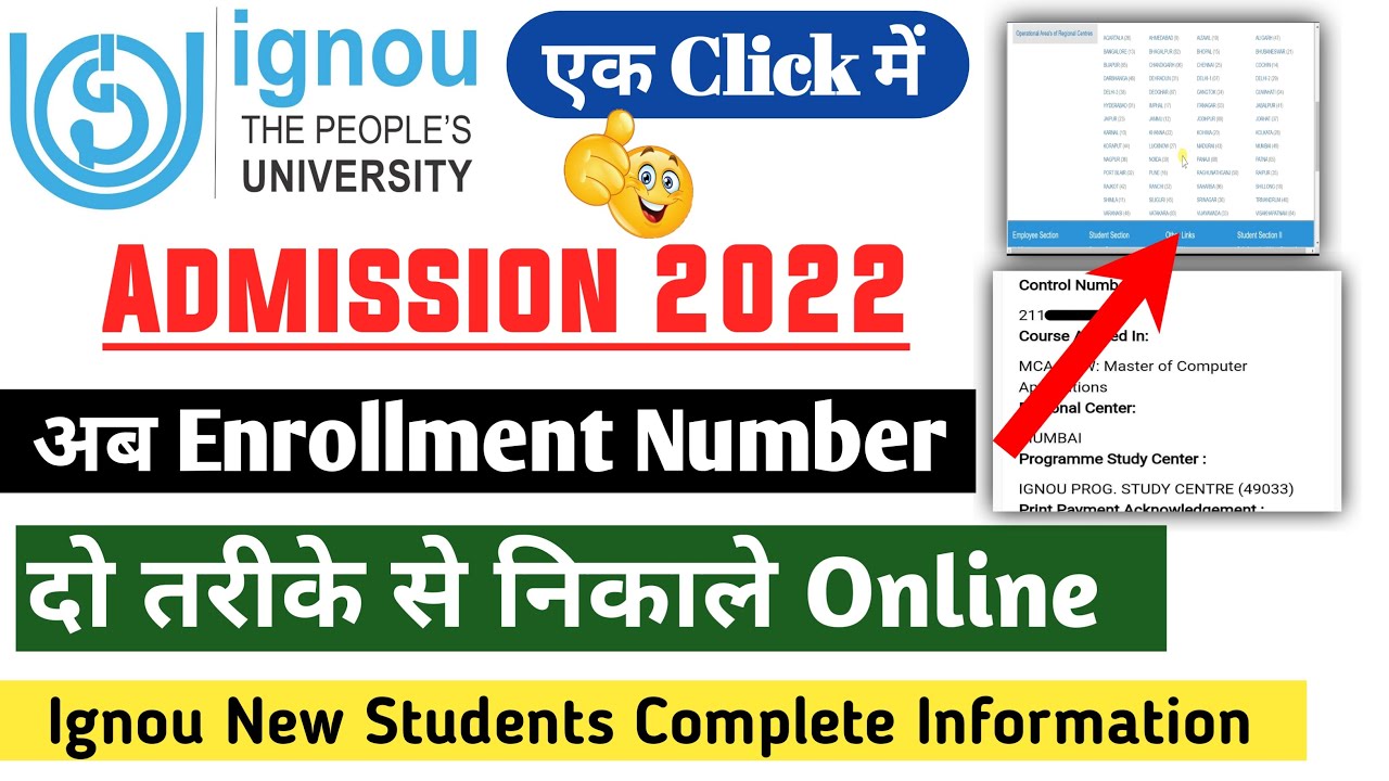 Admission 2022 अब Enrollment Number दो तरीके से निकाले Online | Ignou ...