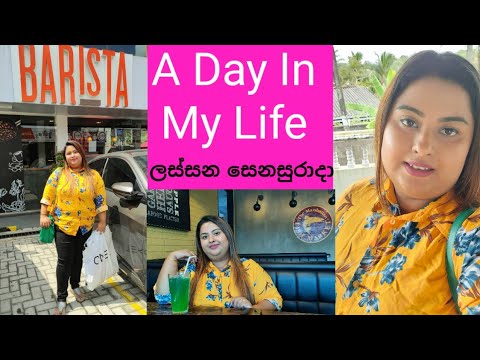 Day Vlog Sinhala| Morning to Night Routine | Srilankan Lifestyle | A ...