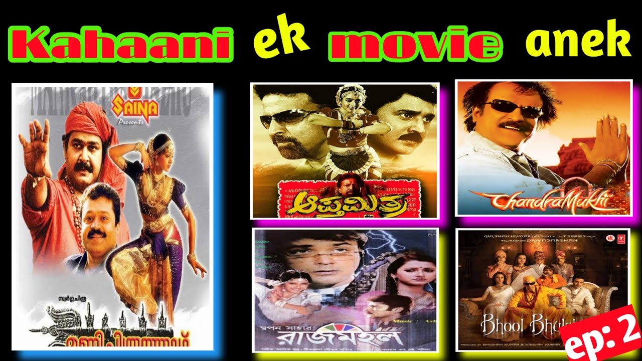 Kahaani ek, movie anek |episode:2| Manichitrathazhu,apthamitra ...