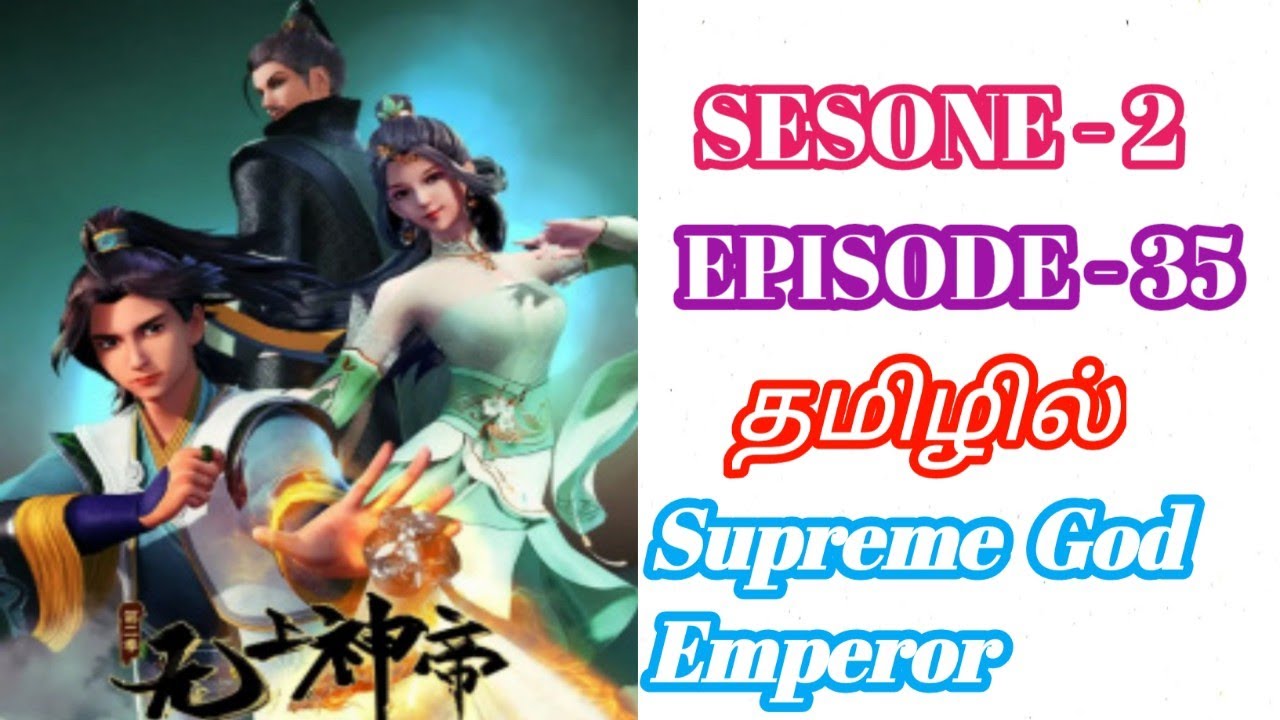 Supreme God Emperor _ Sesone 02 Episode 35 (99) _ தமிழில் - YouTube