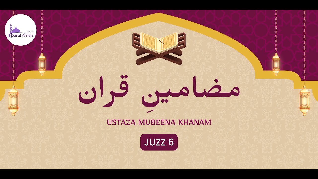 MAZAMEEN E QURAN - JUZZ 6 - YouTube