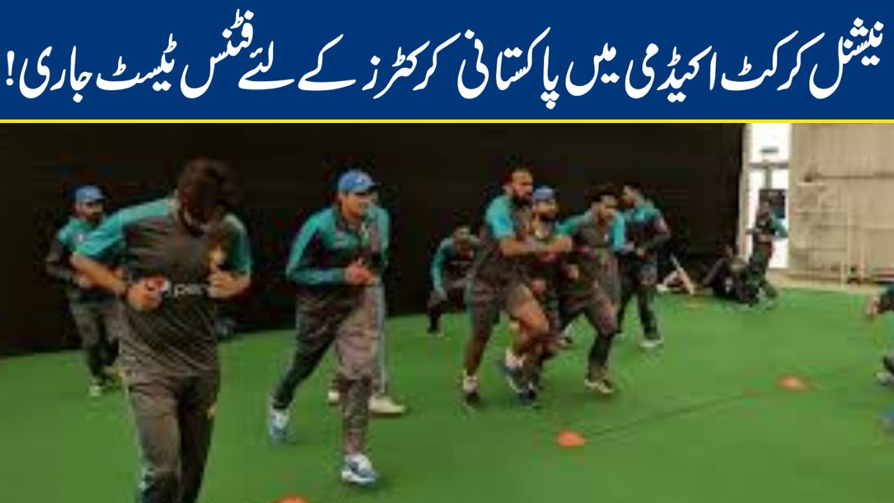 Fitness Test for Pakistani Cricketers Continue in National Cricket ...