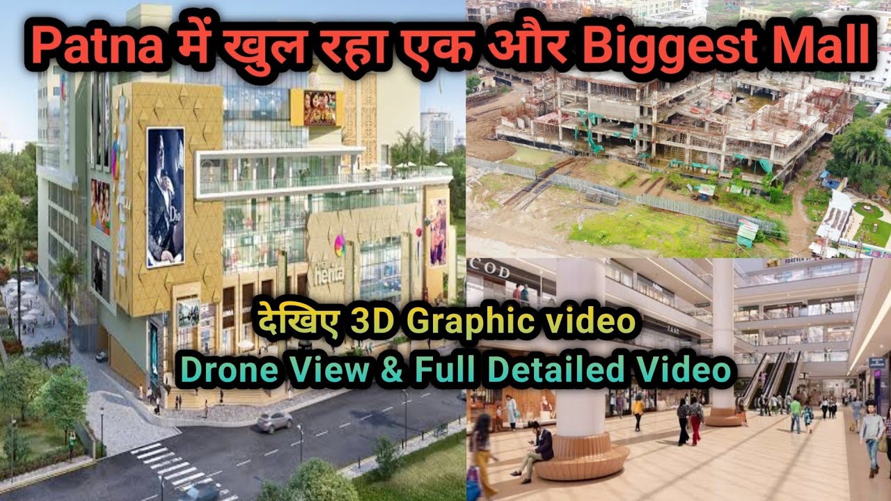 Patna's Biggest Mall Update | देखिए पटना में एक और शानदार मॉल तैयार हो ...