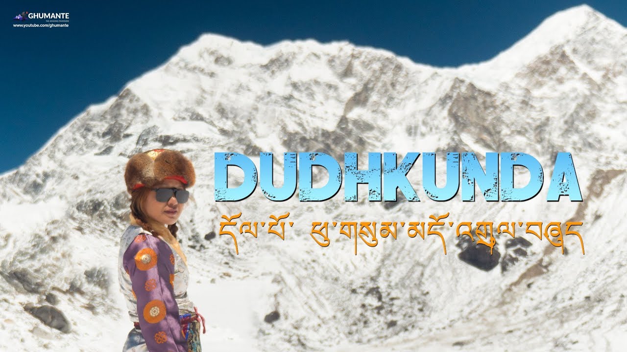 DUDHKUNDA - Winter Wonderland, HOLY Trekking in Lower SOLU - YouTube