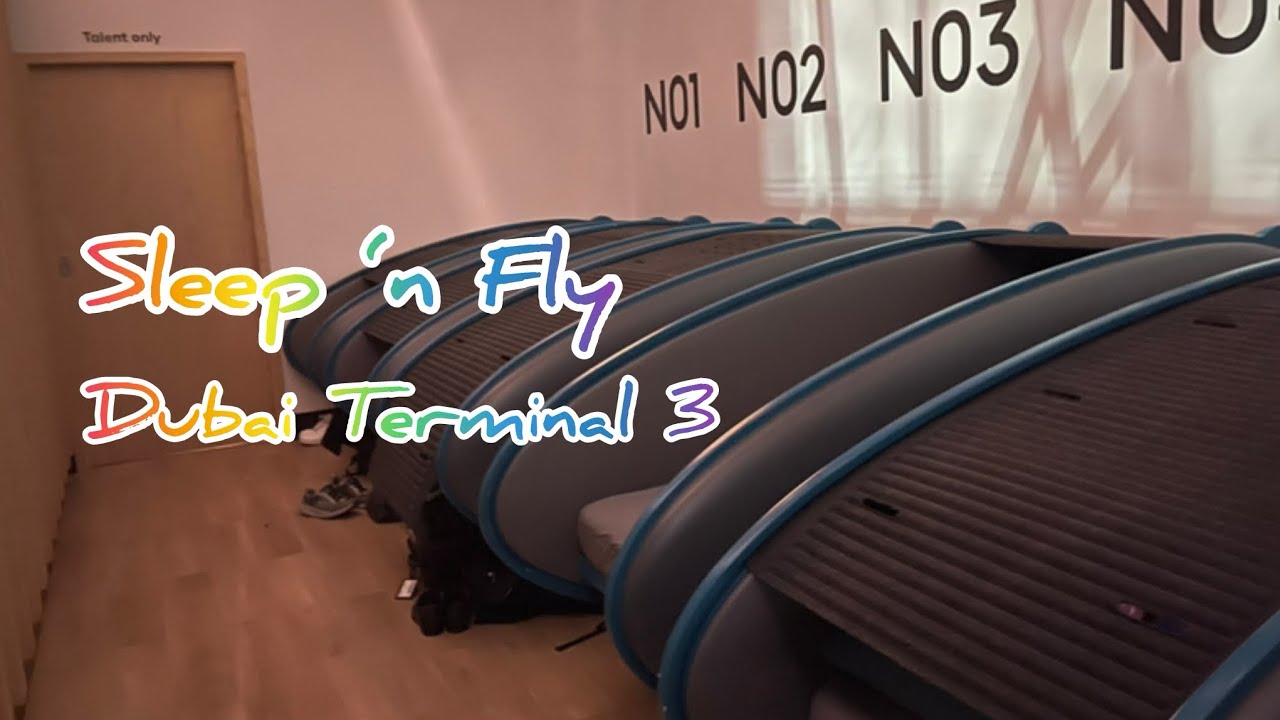 Dubai Terminal 3 Sleep ‘n Fly | Sleep Lounge Dubai AirPort - YouTube
