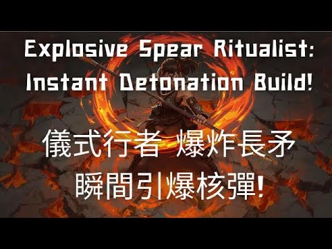 [POE2 0.4] Explosive Spear Ritualist: Instant Detonation Build! (Build ...