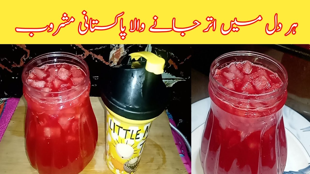 Pakistani mashroob recipe by Nazia Imran daily kitchen/summer drink ...