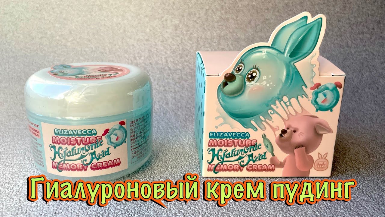 ELIZAVECCA Гиалуроновый крем пудинг для лица Moisture Hyaluronic Acid ...