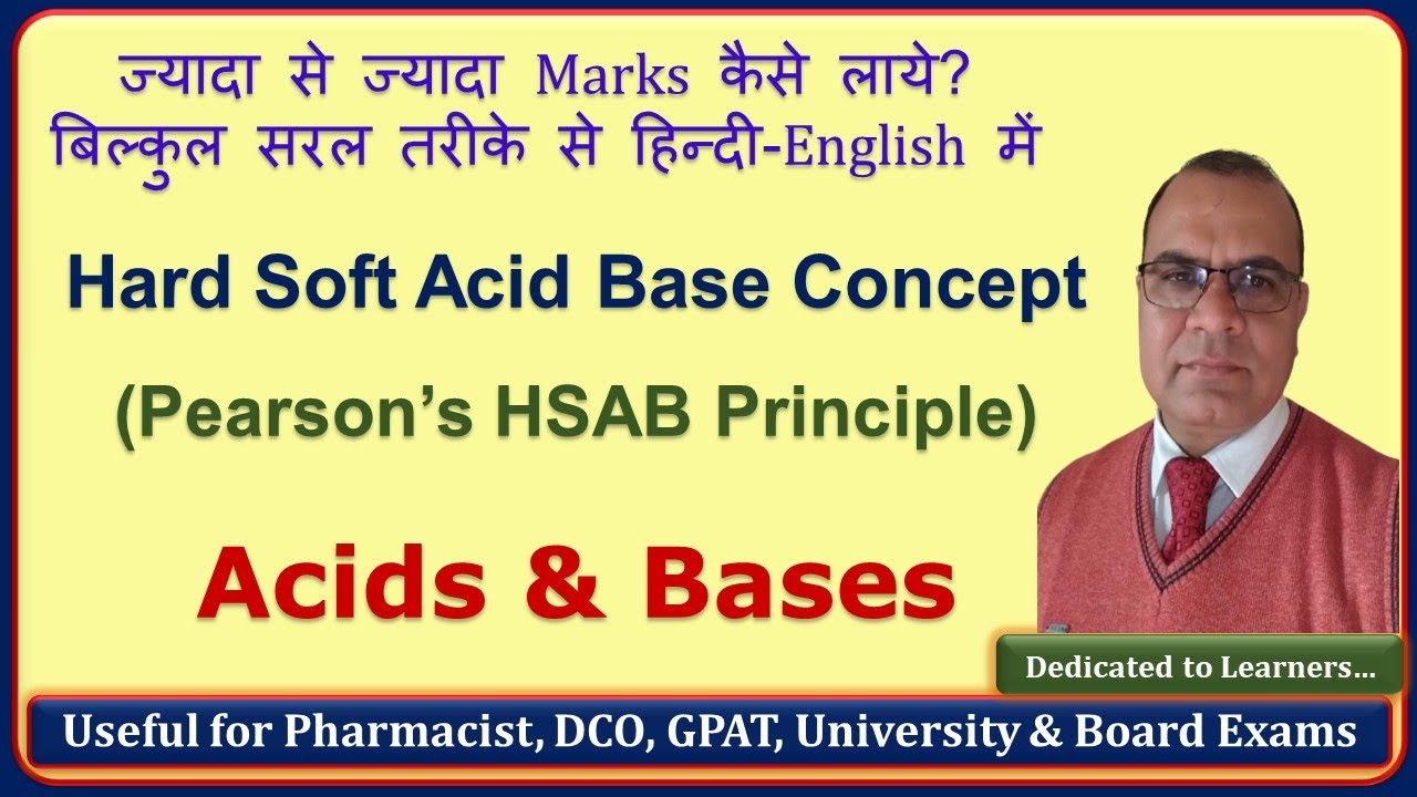 Hard Soft Acid Base Concept ||Pearson HSAB Principle|| Chemistry - YouTube