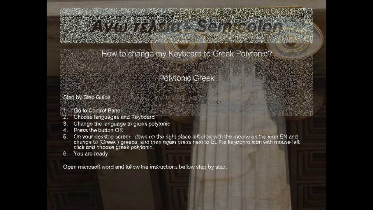 Greek Polytonic Keyboard - YouTube