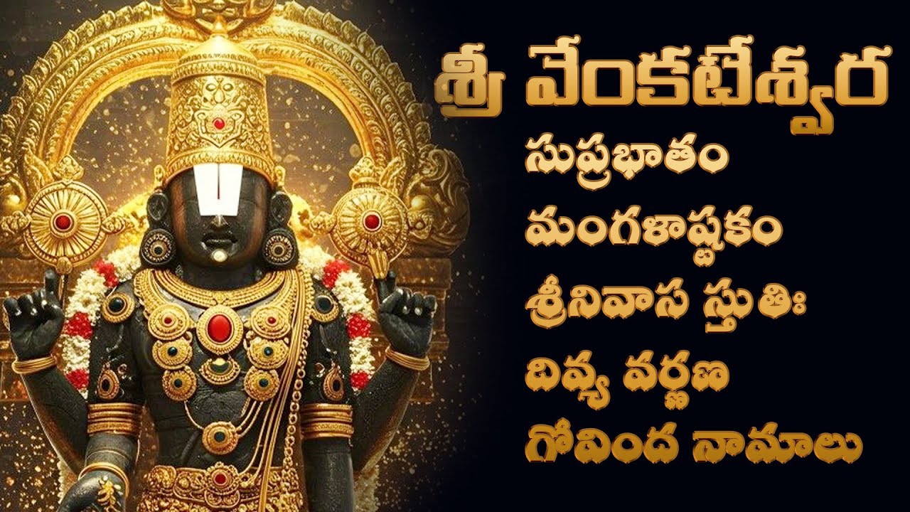 🔴Live Tirupati Balaji | Sri Venkateswara Swamy Divine songs | Balaji ...