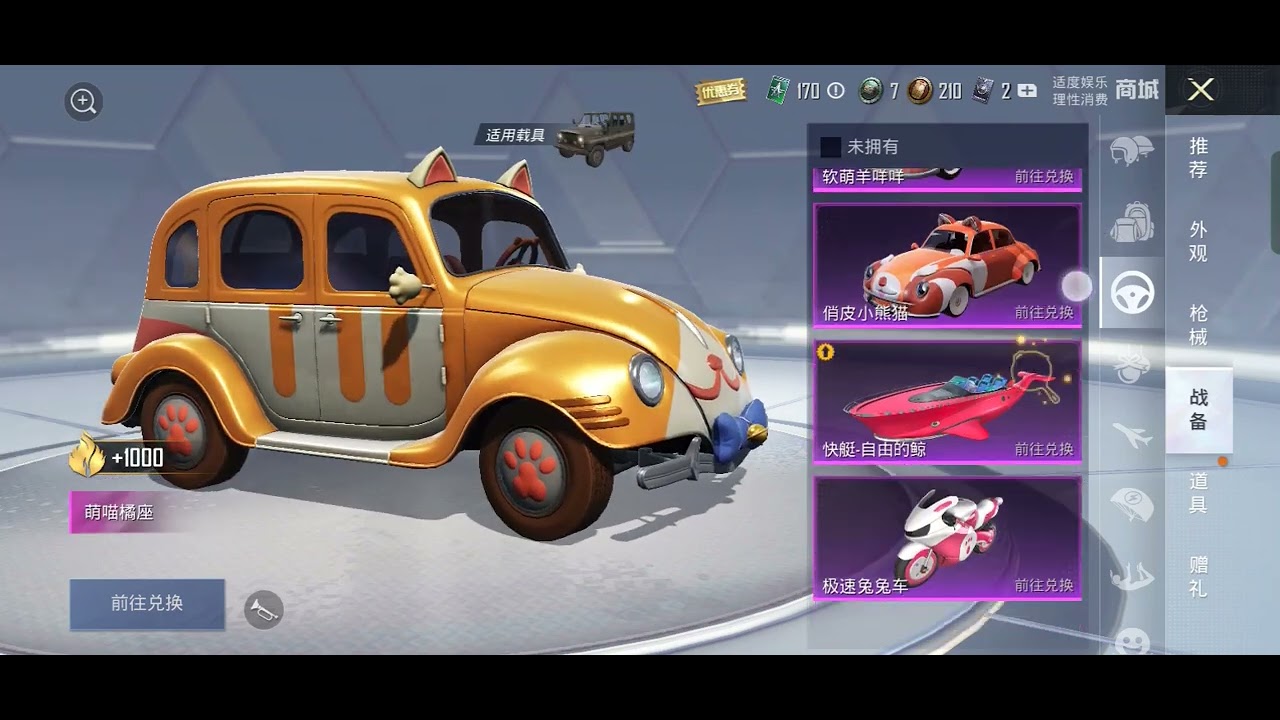 game for peace car 😀 - YouTube