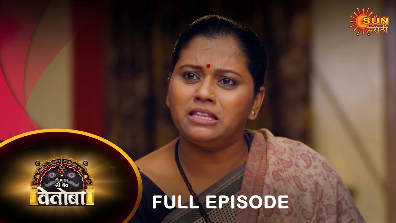 Kshetrapal Shree Dev Vetoba - Full Episode | 08 Dec 2023| Full Ep FREE ...