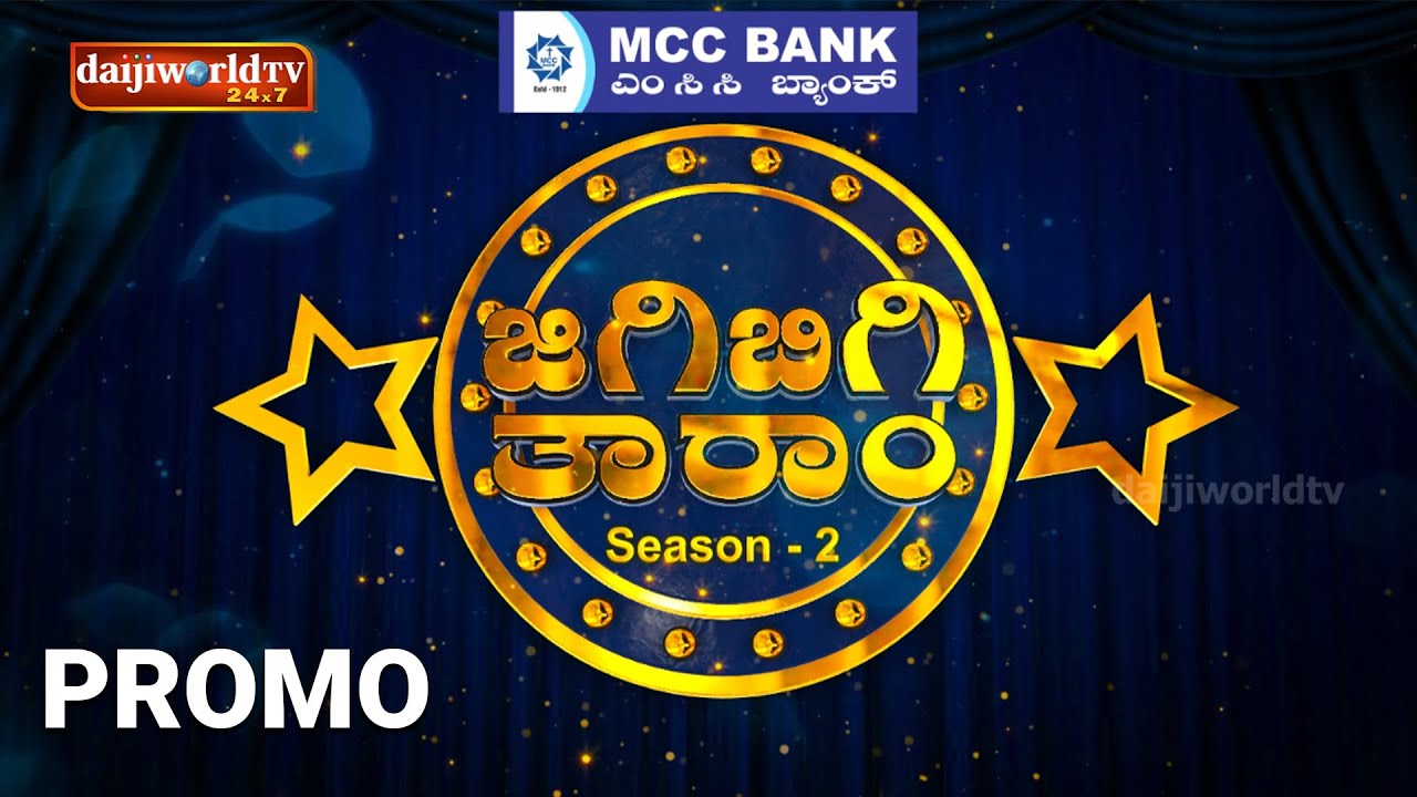 Promo - MCC Bank JigiBigi Taram S2 : Konkani Singing Reality Show ...