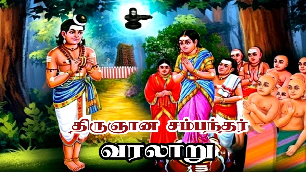 63 Nayanmargal History | 63 நாயன்மார்கள் வரலாறு | திருஞான சம்பந்தர் ...