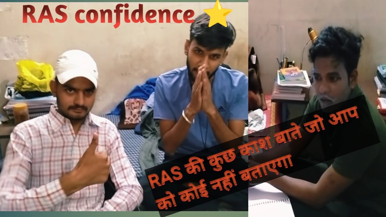 RAS कैसे बने? तैयारी कैसे शुरू करूँ?👍//kuch kash baate Jo kisi ne nhai ...