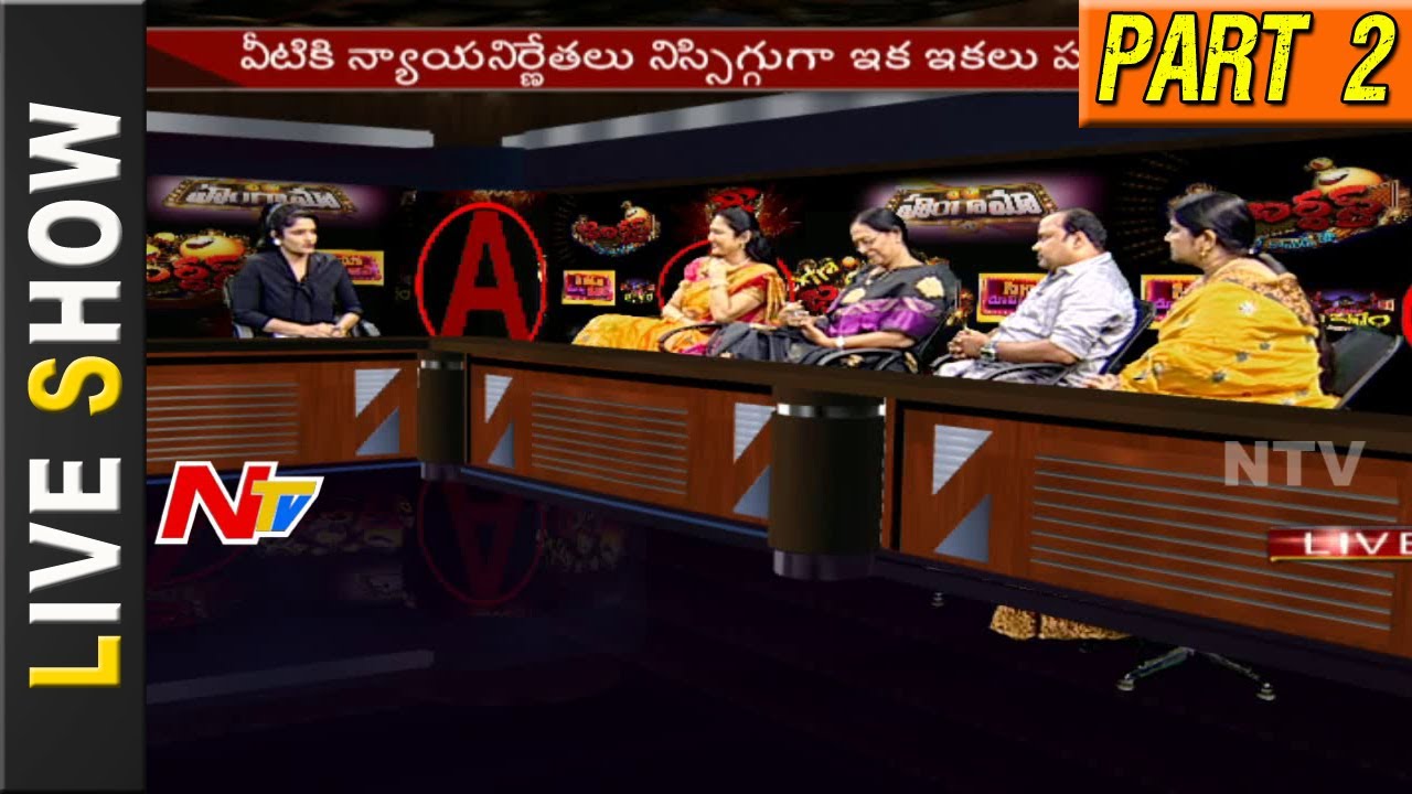 Special Discussion on Vulgar Comedy in TV shows || Live Show || Part 2 ...