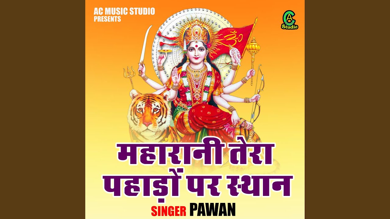 Maharani Tera Pahadon Par Sthan (Hindi) - YouTube