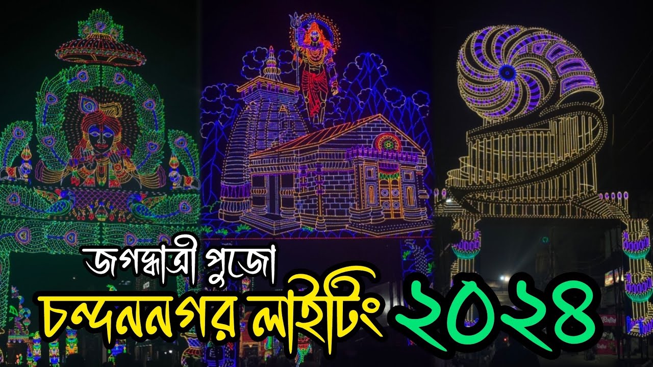 Chandannagar Lighting 2024🔥| Best LED Lighting at Jagadhatri Puja ...