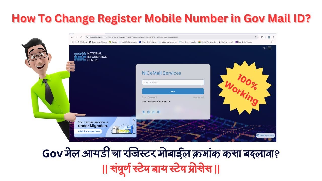 How To change Mobile Number in Gov Mail ID || Full Process || 100% ...