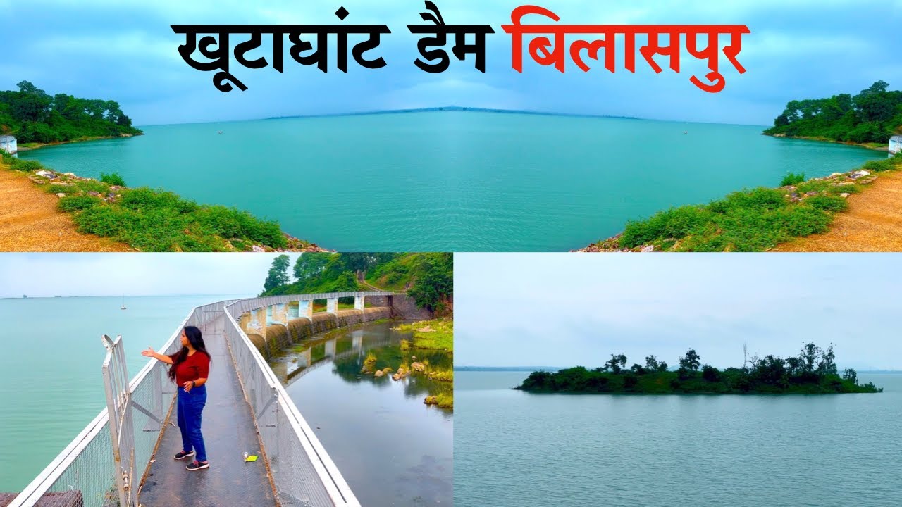 Khutaghat | खूटाघांट डैम बिलासपुर Khutaghat Ratanpur Bilaspur ...