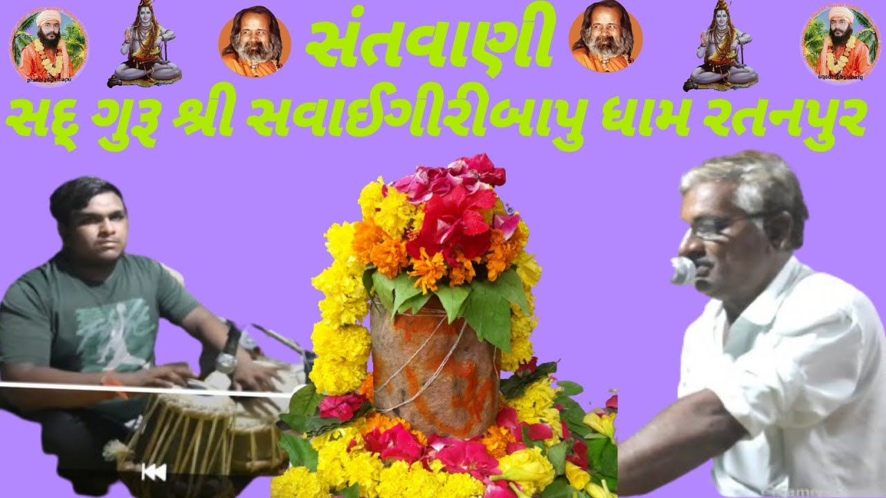 Ganga Sati paanbai na Bhajan કહળશંગબાપુ ના ભજન ગંગા સતિજીના ભજન - YouTube