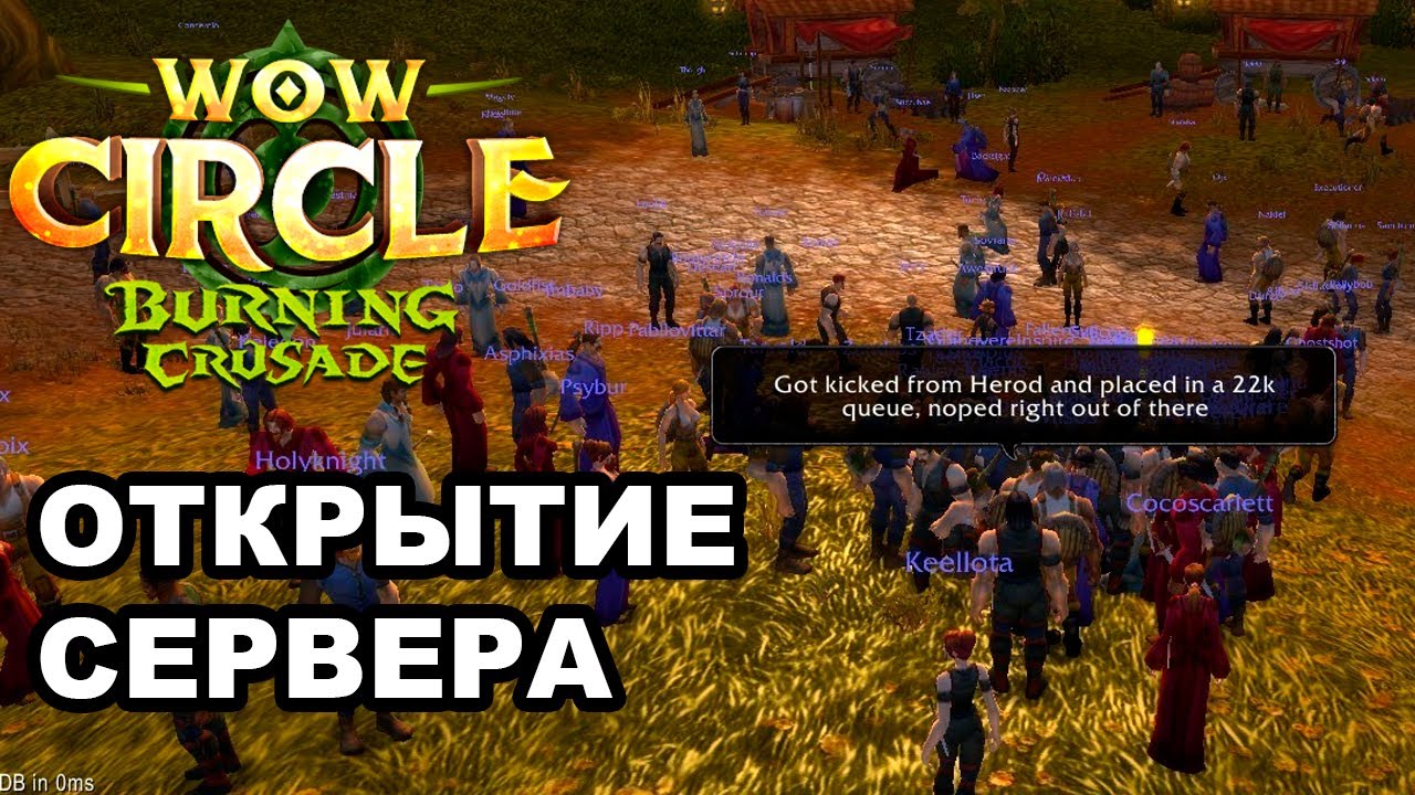 ВЛЕТАЕМ НА СТАРТ БК WoW Circle! Нарезка со стрима. - YouTube