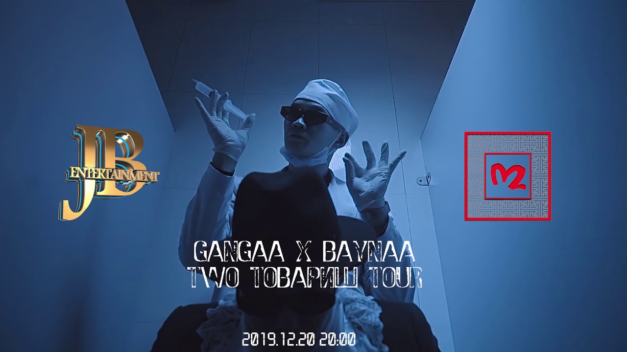 Gangbay - Two товариш tour(teaser) - YouTube