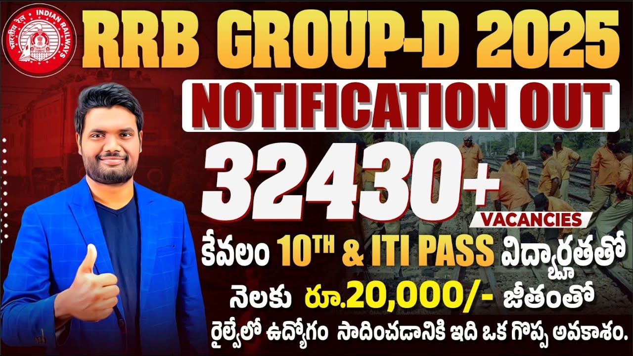 RRB Group D 2025 Notification Out | 32430+ Vacancy | Railway GROUP D ...