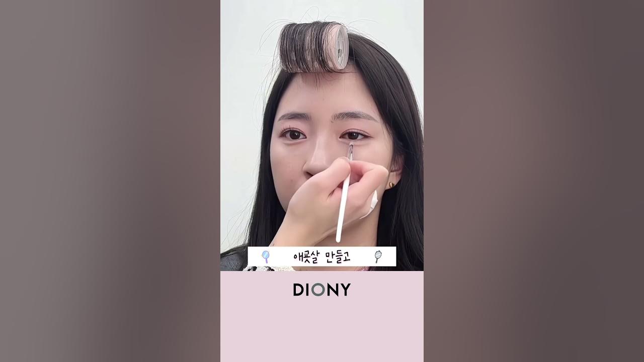 딸기무스 메이크업 by 은우쌤 #메이크업 #diony #kpop #꿀템 #makeup #꿀템 #메이크업 - YouTube