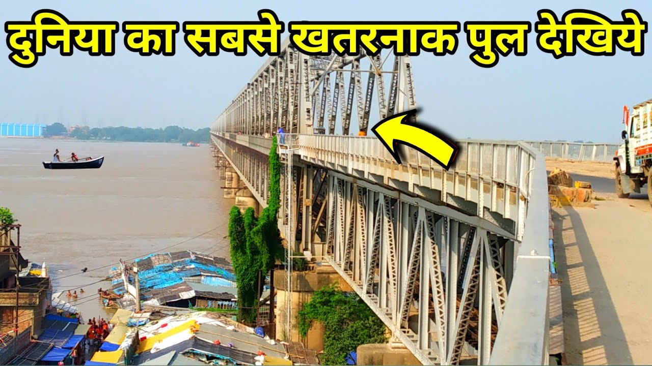 सिमरिया घाट सिमरिया पुल बेगूसराय बिहार | Simariya Ghat Simariya Pul In ...
