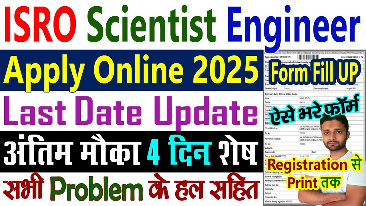 ISRO Recruitment 2025 Apply Online Form Fill Up || ISRO Form Filling ...
