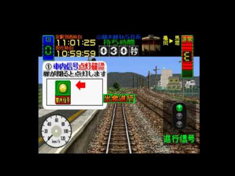 Densha de Go! (PS1): Incredibly Precise Japanese Trains [Playstation ...