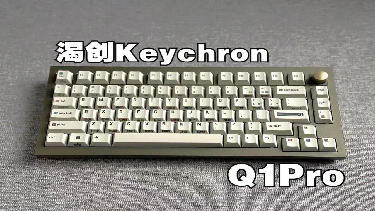 渴创Q系列开山作的Pro版 | Keychron Q1Pro | C64键帽 | Loopy轴 - YouTube