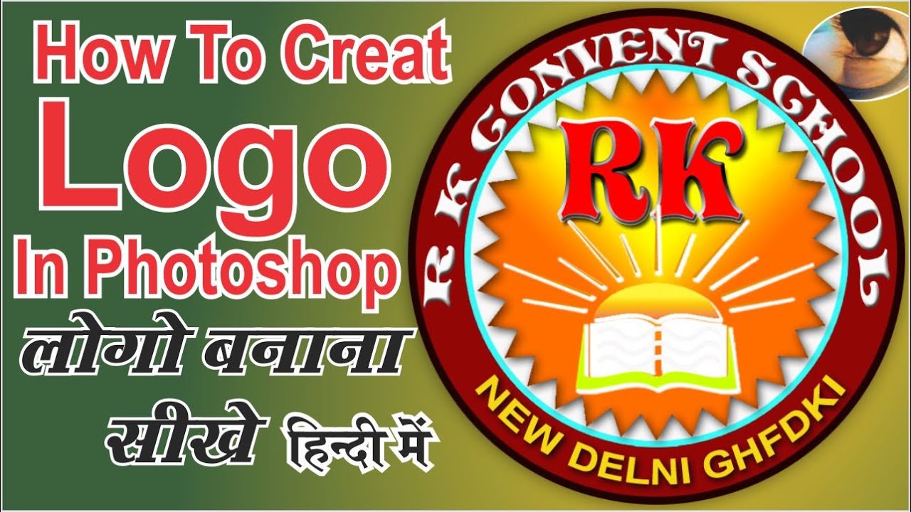 How to Create / Make a Logo Desing on Adobe Photoshop 7.0 लोगो बनाना ...