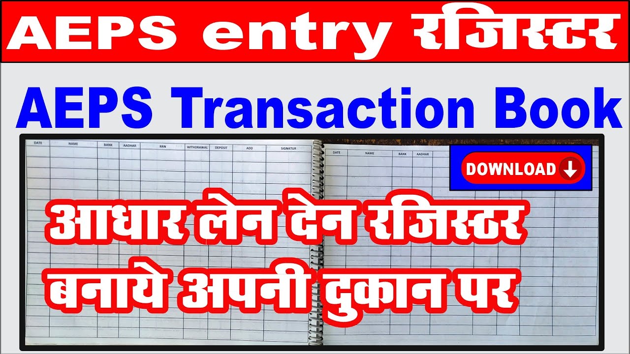 aeps register book I aeps transaction register I aeps transaction ...