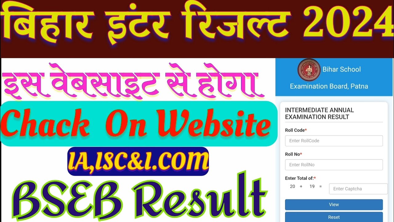 BSEB 12th Result check Website 2024 | Intermediate result website BSEB ...